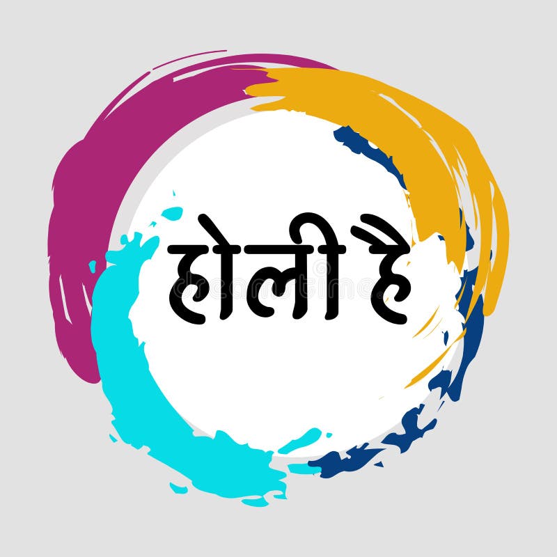 Holi Hain Stock Illustrations – 135 Holi Hain Stock Illustrations ...