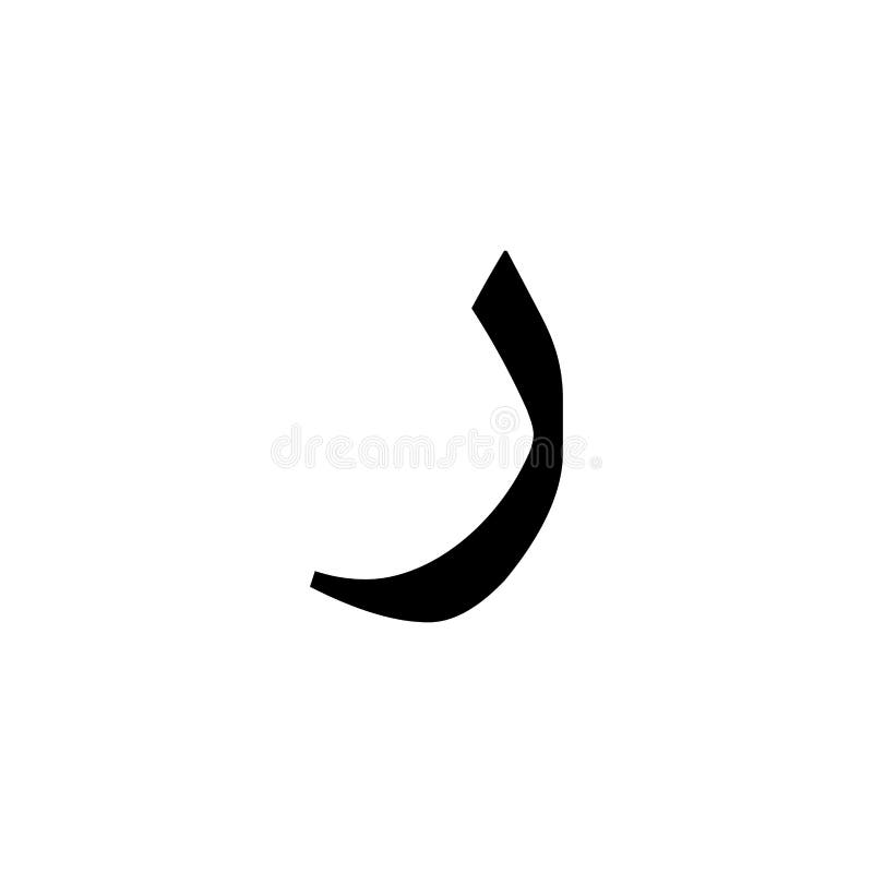 Arabic Letter Hijaiyah Design Trendy Stock Vector - Illustration of ...