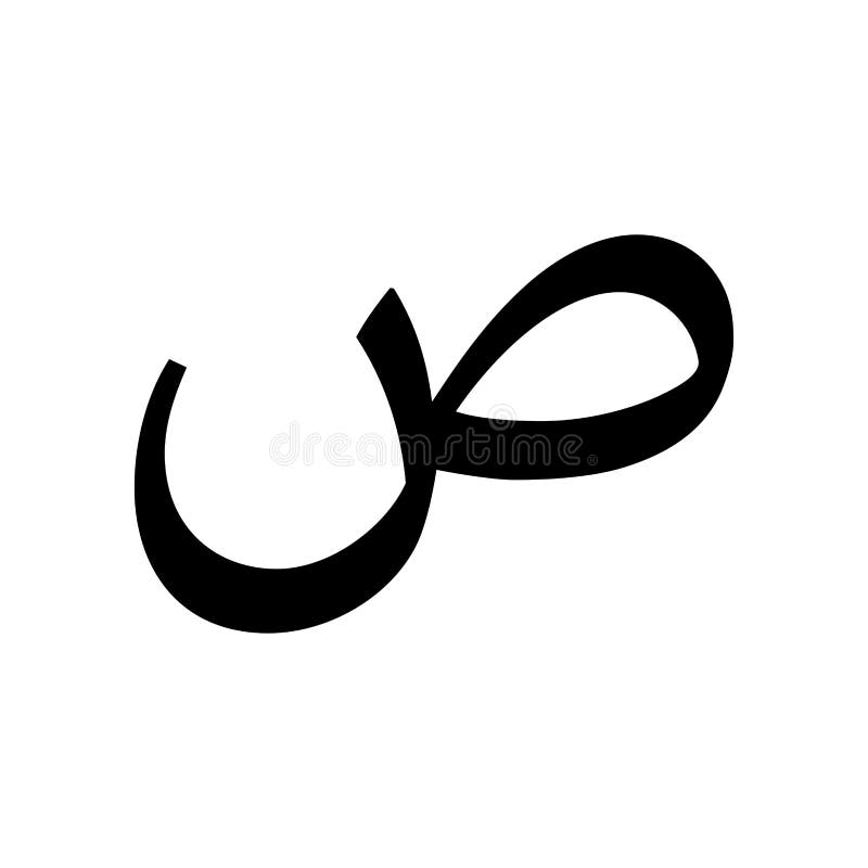 Arabic Letter Hijaiyah Design Trendy Stock Vector - Illustration of ...
