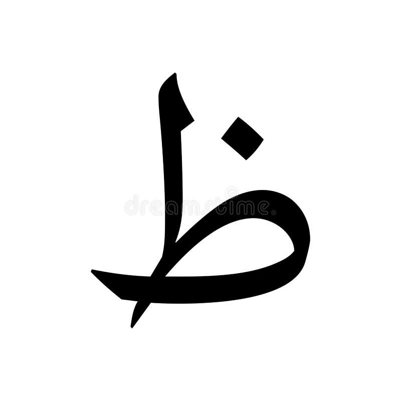 Arabic Letter Hijaiyah Design Trendy Stock Vector - Illustration of ...