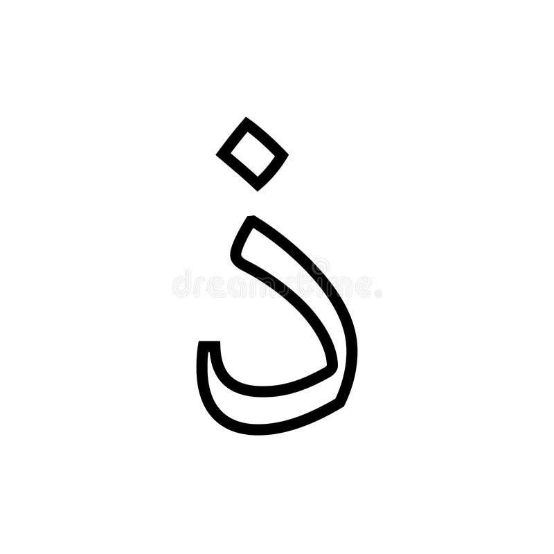 Arabic Letter Hijaiyah Design Trendy Stock Vector - Illustration of ...