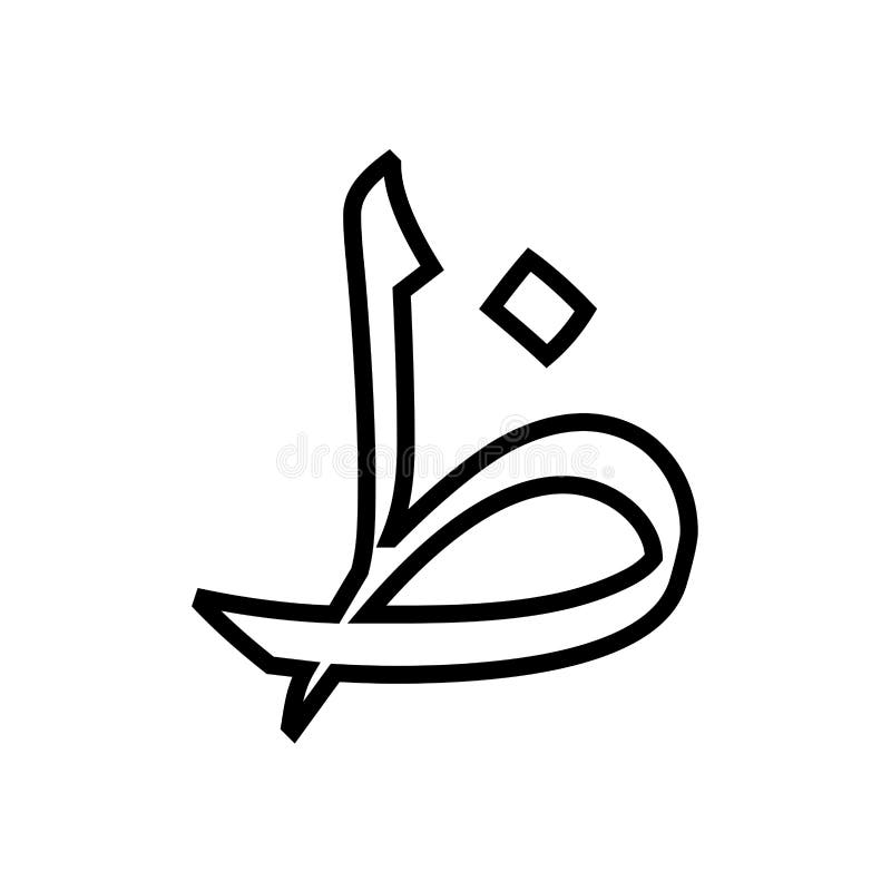 Hijaiyah Letter Stock Illustrations – 85 Hijaiyah Letter Stock ...