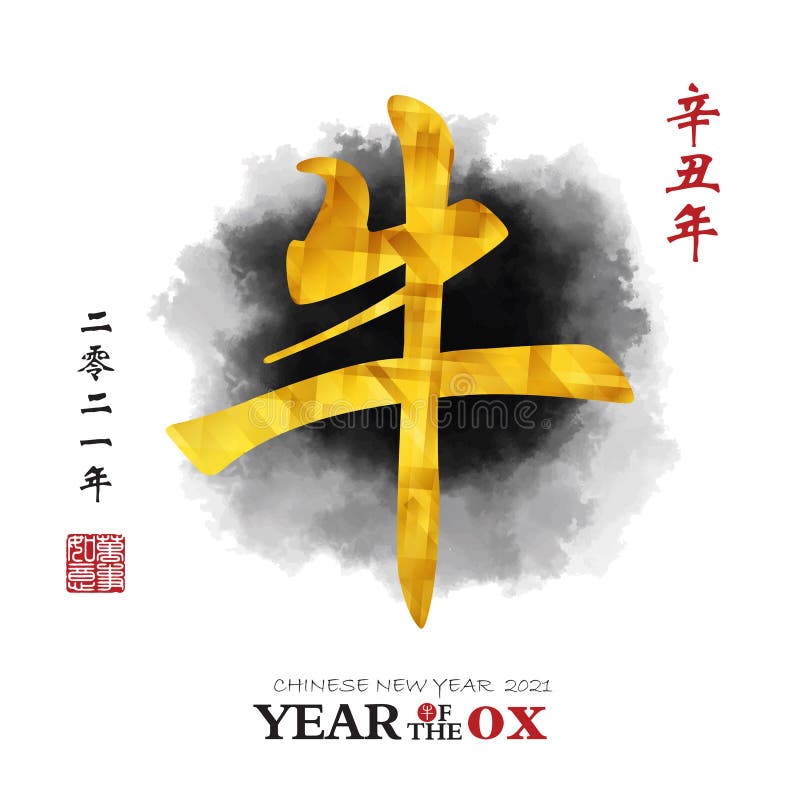 Chinese Calligraphy Hu / Chinese Calligraphy Tiger / Kanji / the ...