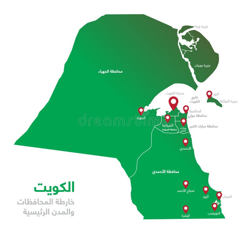 Kuwait Detailed Map Arabic Stock Illustrations – 33 Kuwait Detailed Map ...