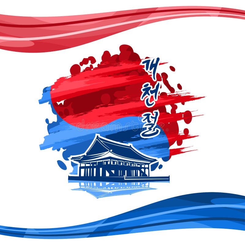 Hwanung Stock Illustrations – 29 Hwanung Stock Illustrations, Vectors ...