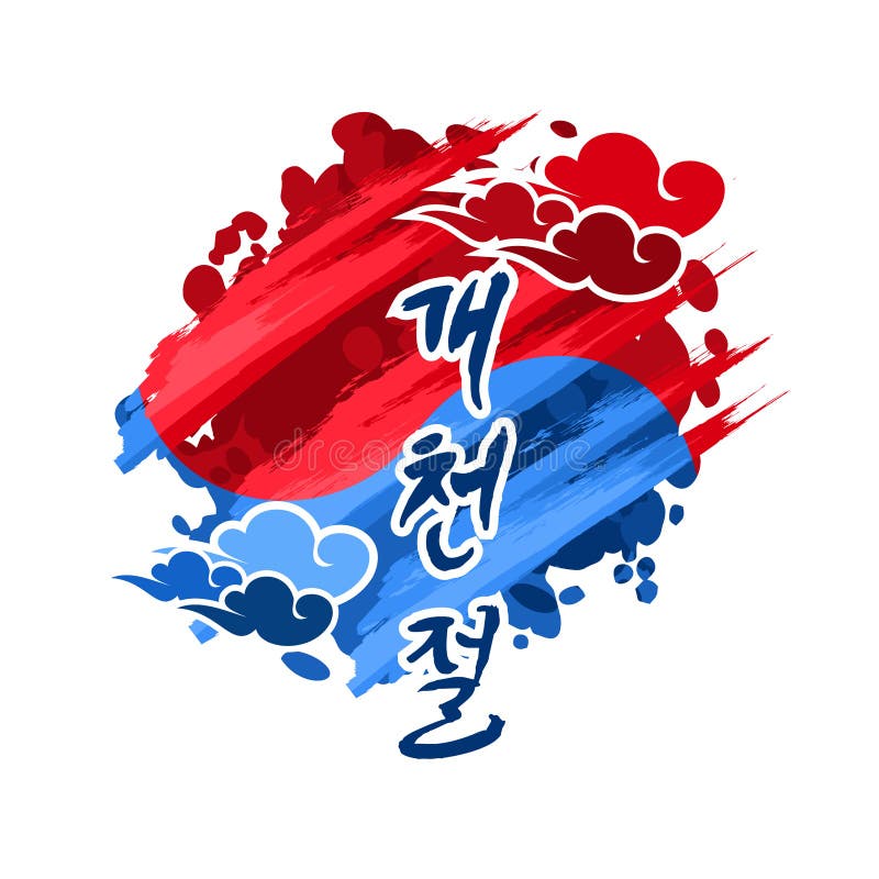 Hwanung Stock Illustrations – 29 Hwanung Stock Illustrations, Vectors ...