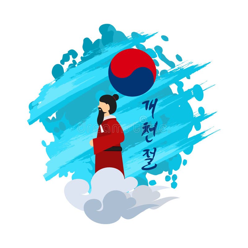 National Foundation Day Gaecheonjeol Stock Vector - Illustration of ...