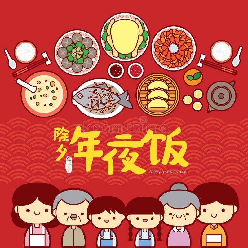 Chinese New Year Family Reunion Dinner Vector Illustration with Happy ...