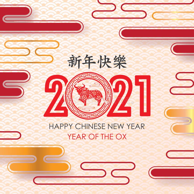Chinese New Year 2021 Ox Zodiac with Red and Golden Clouds Vector ...