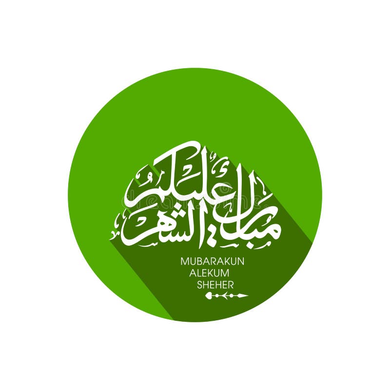 Arabic Calligraphic Text of Ramadan Mubarak To All of You Mubarakun ...