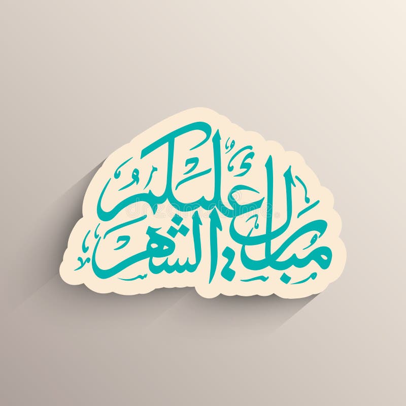 Alekum Stock Illustrations – 179 Alekum Stock Illustrations, Vectors ...