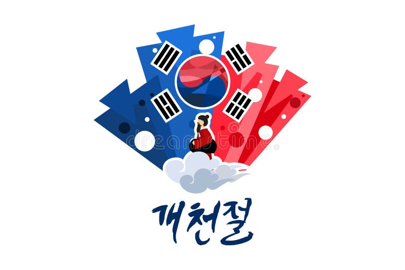 Hwanung Stock Illustrations – 29 Hwanung Stock Illustrations, Vectors ...