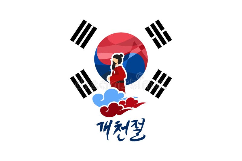 Translation: National Foundation Day Gaecheonjeol. Stock Vector ...