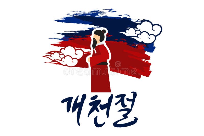 Hwanung Stock Illustrations – 29 Hwanung Stock Illustrations, Vectors ...