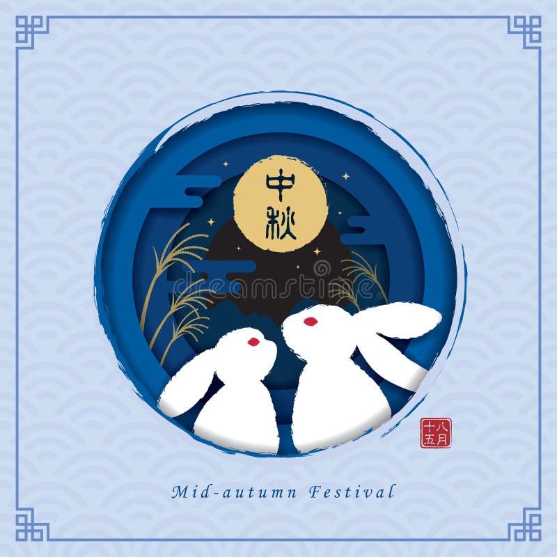 Mid Autumn Festival Paper Art - Rabbit with Full Moon on Blue Layered ...