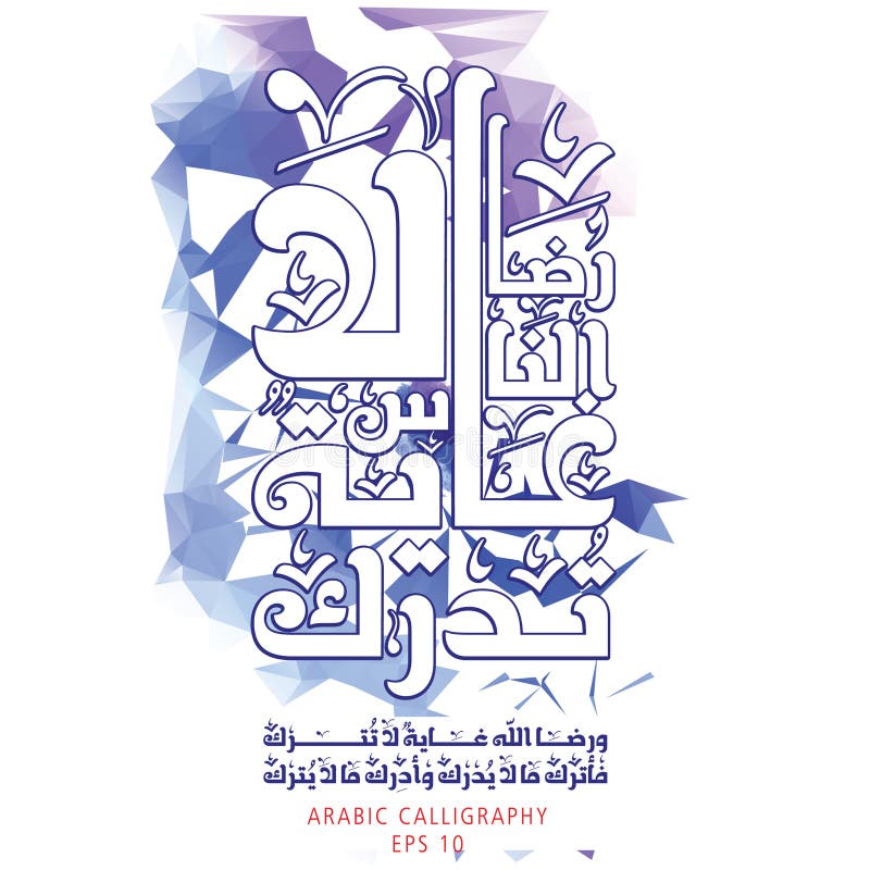 Arabic Background Theme, Arabic Art Calligraphy.- Vector Stock ...