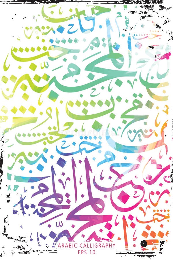 Arabic Background Theme, Arabic Art Calligraphy.- Vector Stock ...