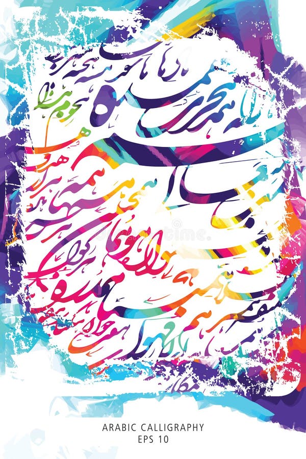 Arabic Background Theme, Arabic Art Calligraphy.- Vector Stock Vector ...