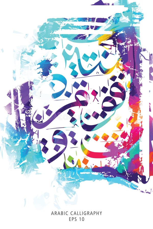 Arabic Background Theme, Arabic Art Calligraphy.- Vector Stock Vector ...