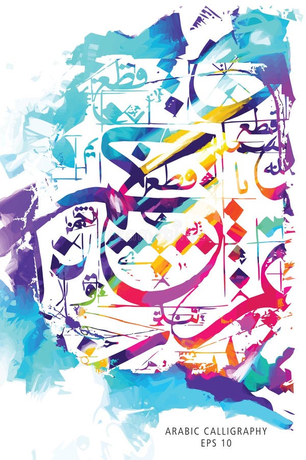 Arabic Background Theme, Arabic Art Calligraphy.- Vector Stock Vector ...
