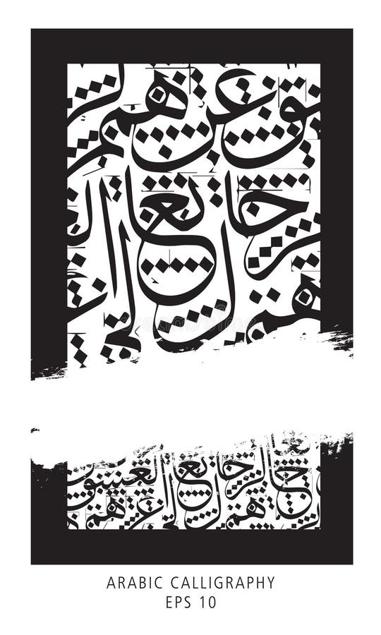Calligraphy Random Arabic Letters. Vector Illustration Stock Vector ...