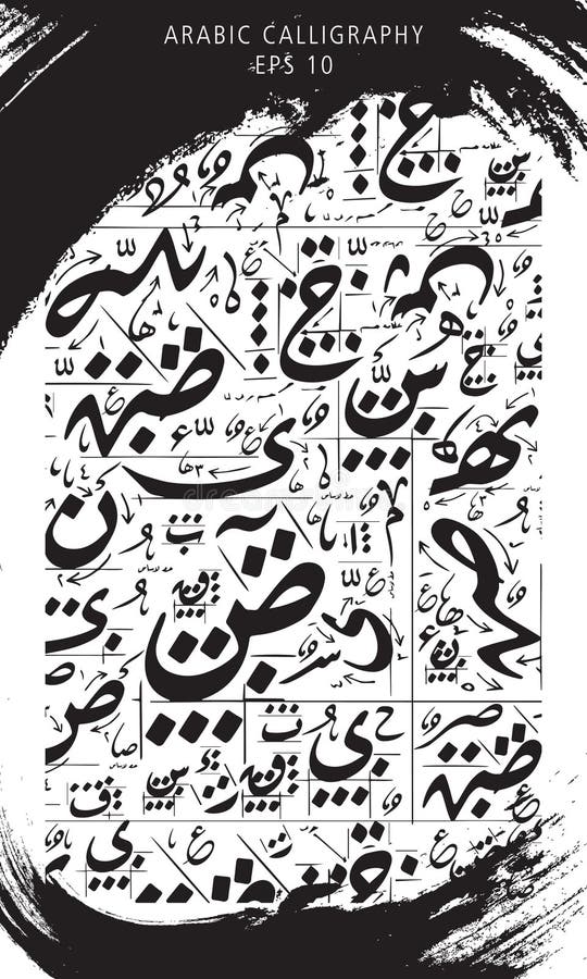 Calligraphy Random Arabic Letters without Specific Meaning in English ...