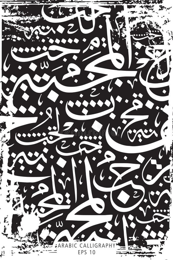 Calligraphy Random Arabic Letters without Specific Meaning in English ...