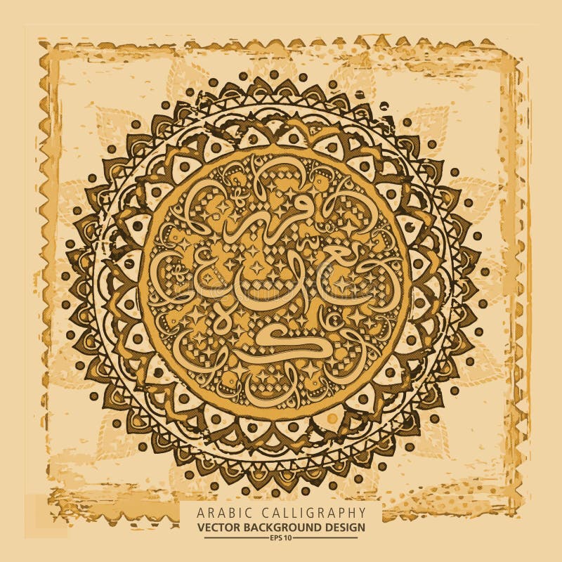 Arabic Calligraphy, Abstract Pattern Sepia. Stock Vector - Illustration ...