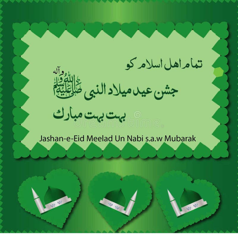 Print Eid Meelad Un Nabi S.a Stock Illustration - Illustration of ...