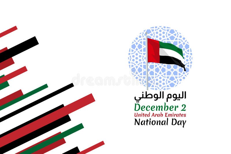 December 2, National Day of United Arab Emirates Vector Illustration ...