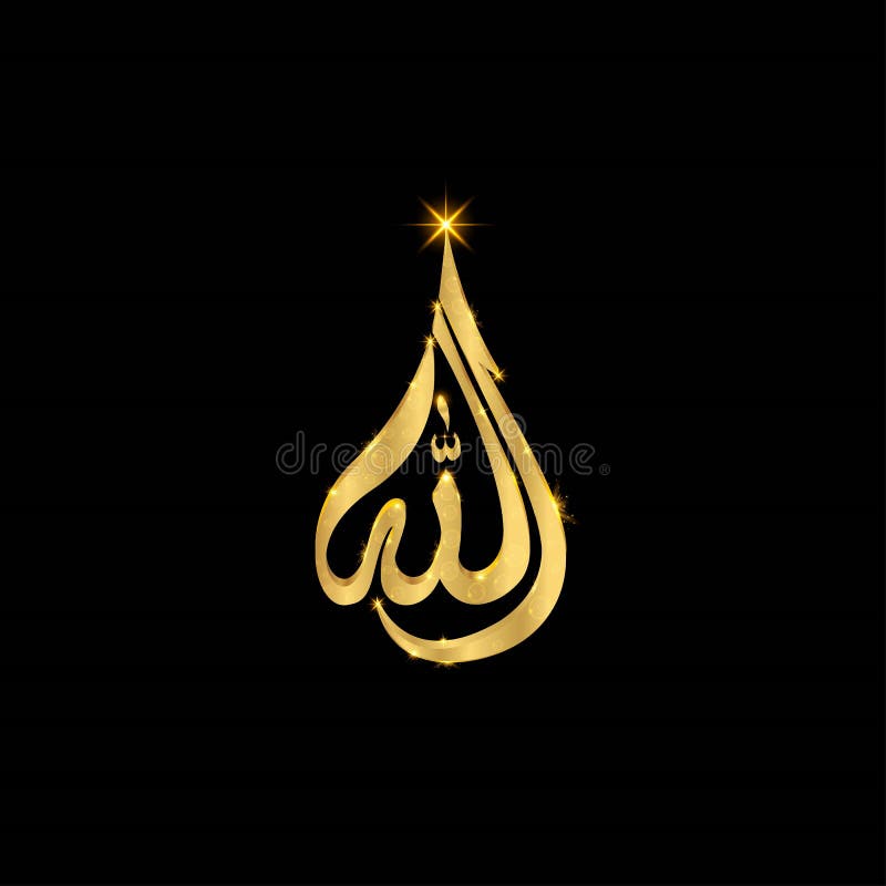 Allah Calligraphy Simple Design. Allah is All-Powerful Stock Vector ...