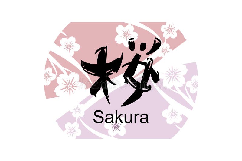 Japanese Text: Sakura Literally `cherry Blossom` Stock Vector ...