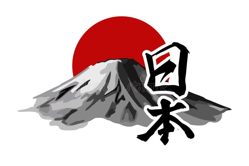Japanese Text: Nihon Literally `origin of the Sun`. Stock Vector ...