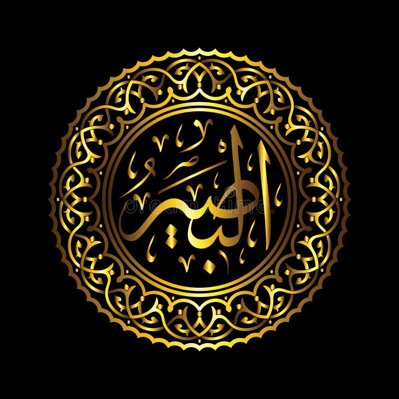 Al Bashiir Stock Illustrations – 3 Al Bashiir Stock Illustrations ...