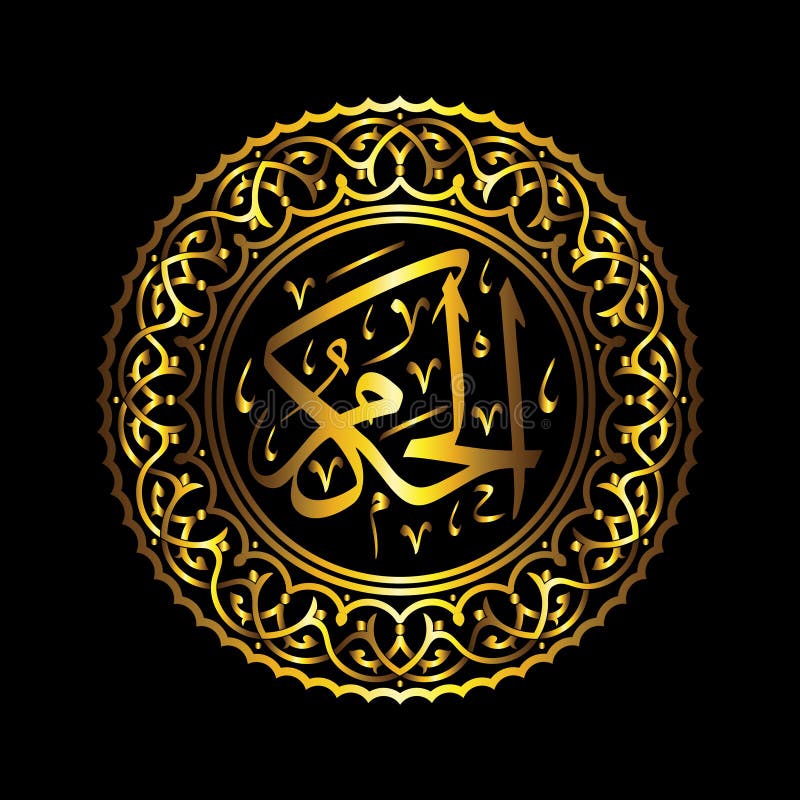 28 Al Hakam Calligraphy 99 Names Off Allah Stock Vector - Illustration ...