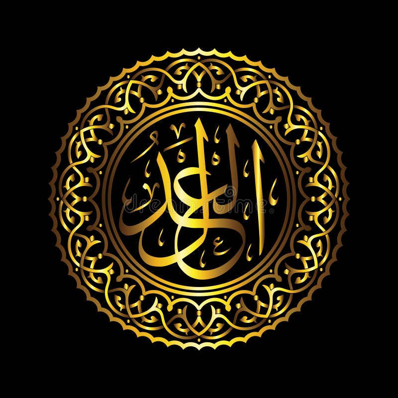 Allah Dxf Stock Illustrations – 99 Allah Dxf Stock Illustrations ...