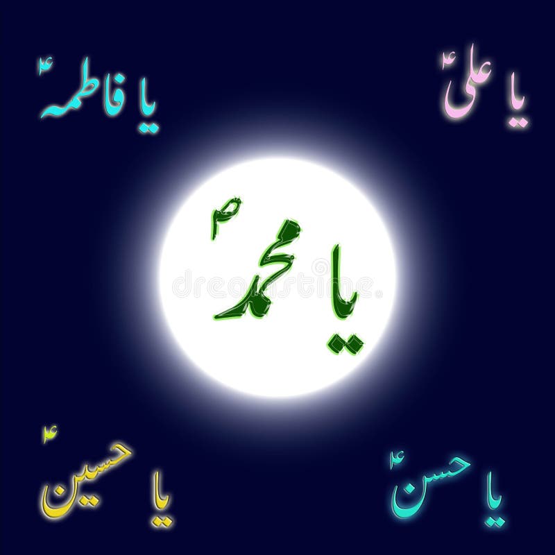 Ya Ali Stock Illustrations – 31 Ya Ali Stock Illustrations, Vectors ...