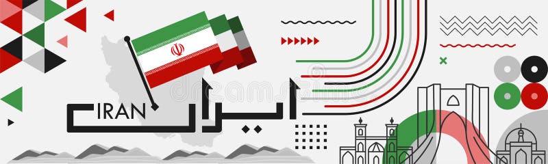 Iran National Day Banner with Iranian Flag, Map and Red Green Theme ...
