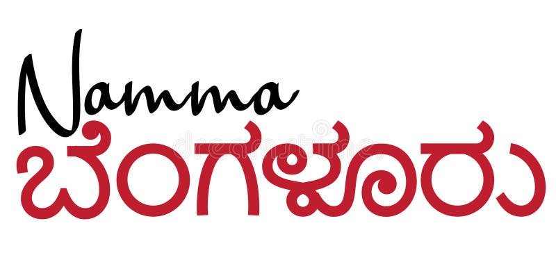 Namma Bengaluru Logo Vector Illustration Stock Vector - Illustration of ...