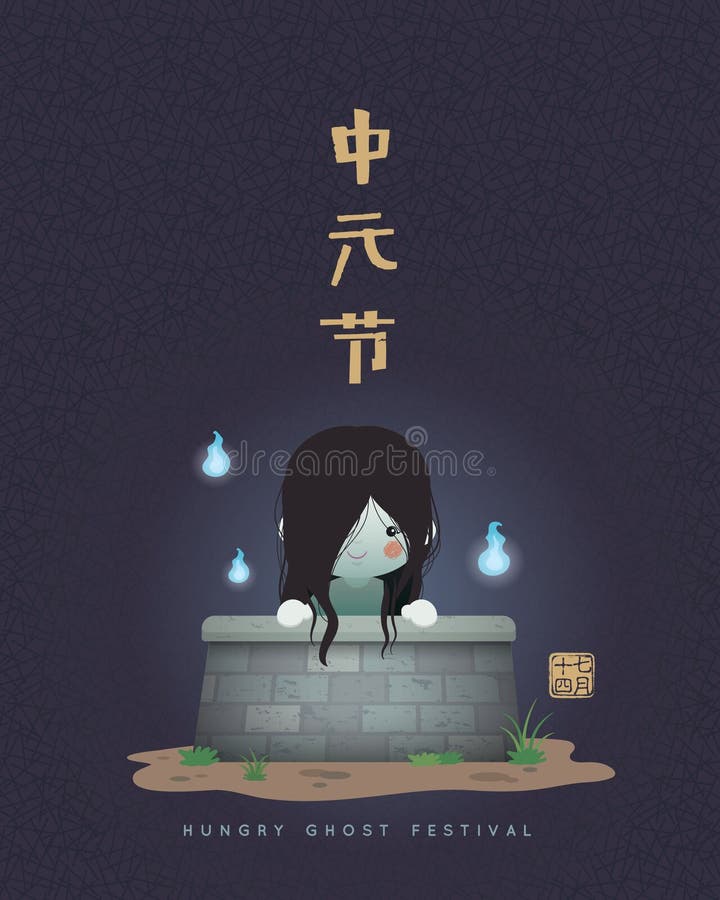 Hungry Ghost Festival - Cartoon Ghost Lady in Water Well Stock Vector ...