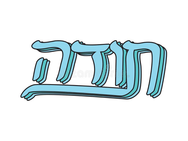 Hebrew Toda Stock Illustrations – 5 Hebrew Toda Stock Illustrations ...