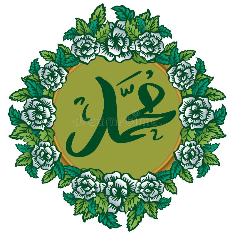 Muhammad in Arabic Calligraphy with Beautiful Rose Flower Frame Stock ...