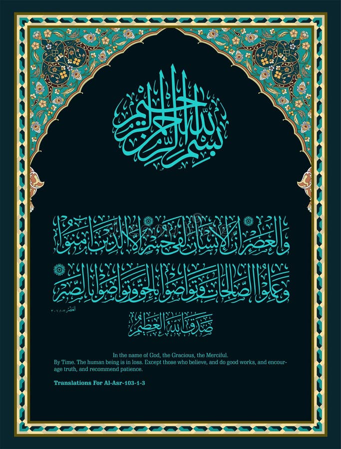 Arabic Calligraphy Artwork , Arabic Text Illustration. Stock Vector ...