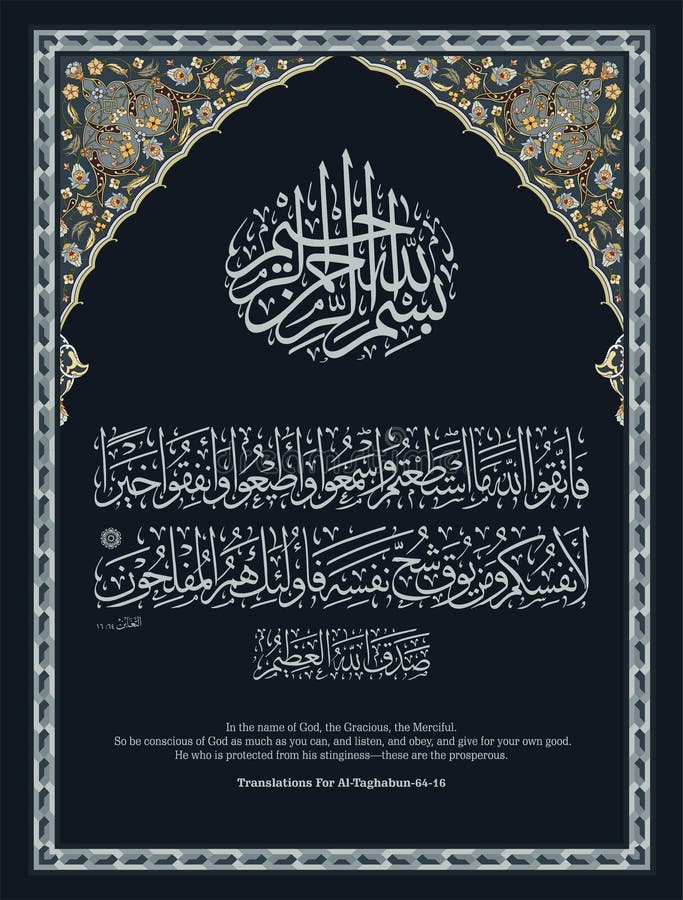 Arabic Calligraphy Artwork , Arabic Text Illustration. Stock Vector ...