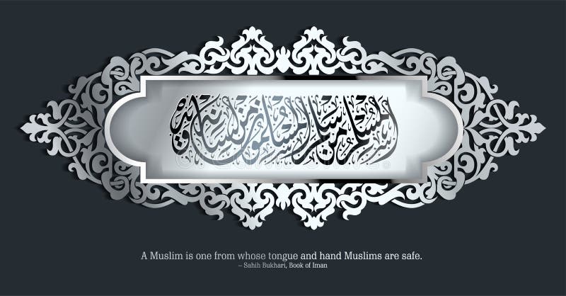 Islamic Calligraphy from the Hadeeth. Stock Vector - Illustration of ...