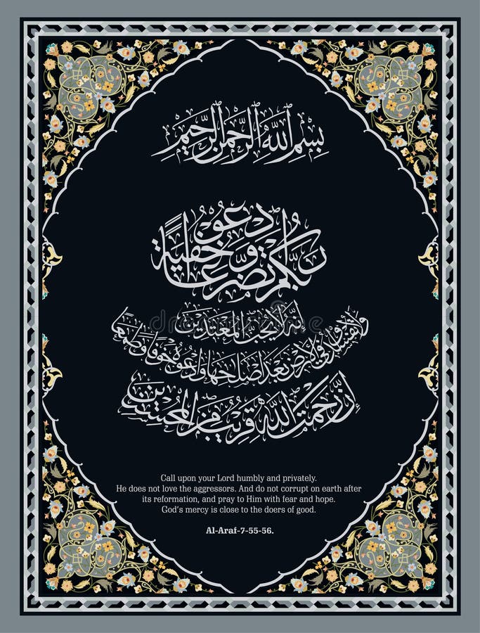Islamic Calligraphy from the Quran Surah Al-a Raf 55-56. Stock Vector ...