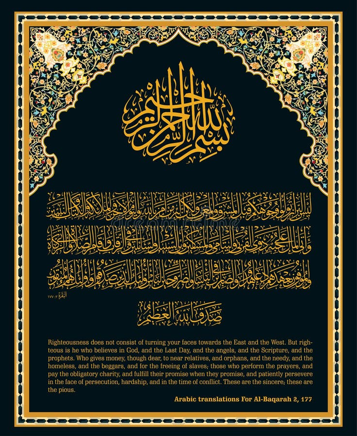 Islamic Calligraphy from the Quran Surah Al-Baqara -177. Stock Vector ...