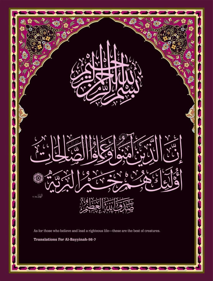 Islamic Calligraphy from the Quran Surah Al-Bayyina -7. Stock Vector ...