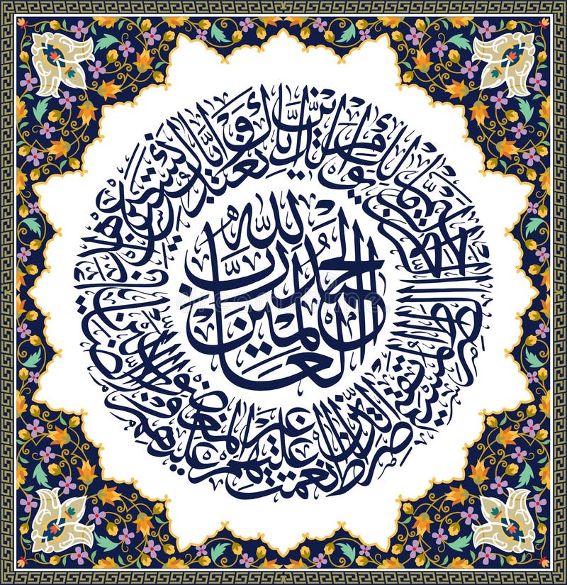 Islamic Calligraphy from the Quran Surah Al-Fatiha 1-7. Stock Vector ...