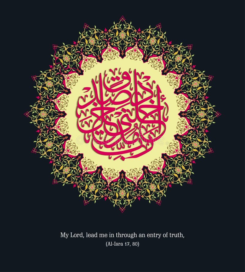 Islamic Calligraphy from the Quran Surah Al-Isra 80. Stock Vector ...